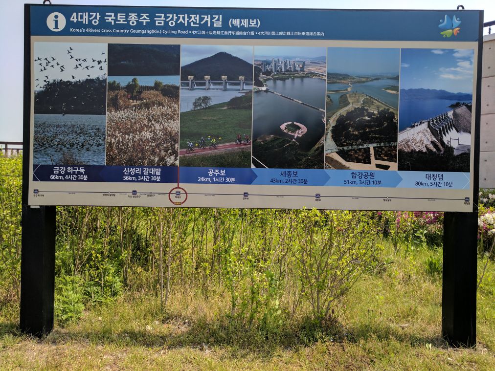 Gunsan-si, South Korea - Polarsteps